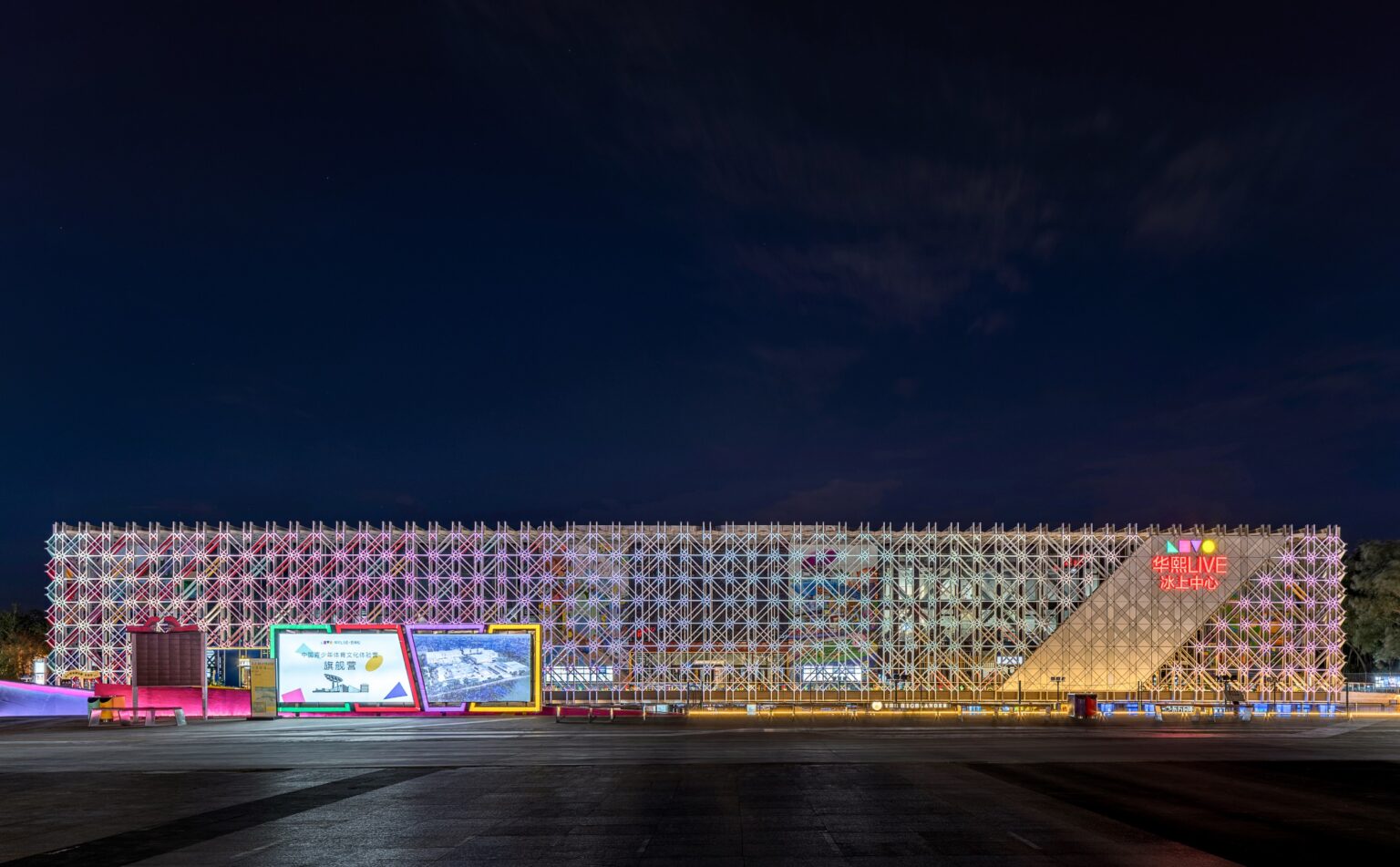 Huaxi LIVE Wukesong Ice Center / WWD Design - ArchitectureLab