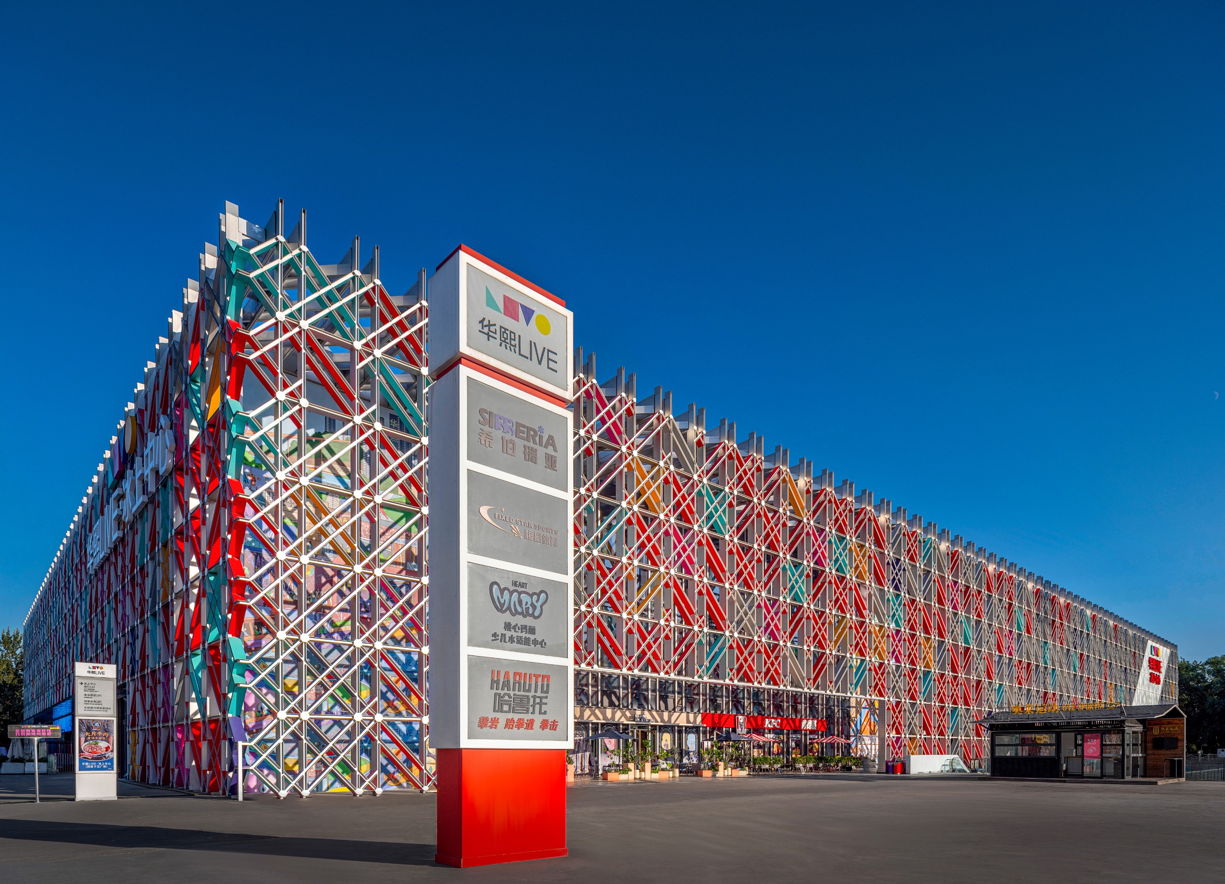 Huaxi LIVE Wukesong Ice Center / WWD Design - ArchitectureLab